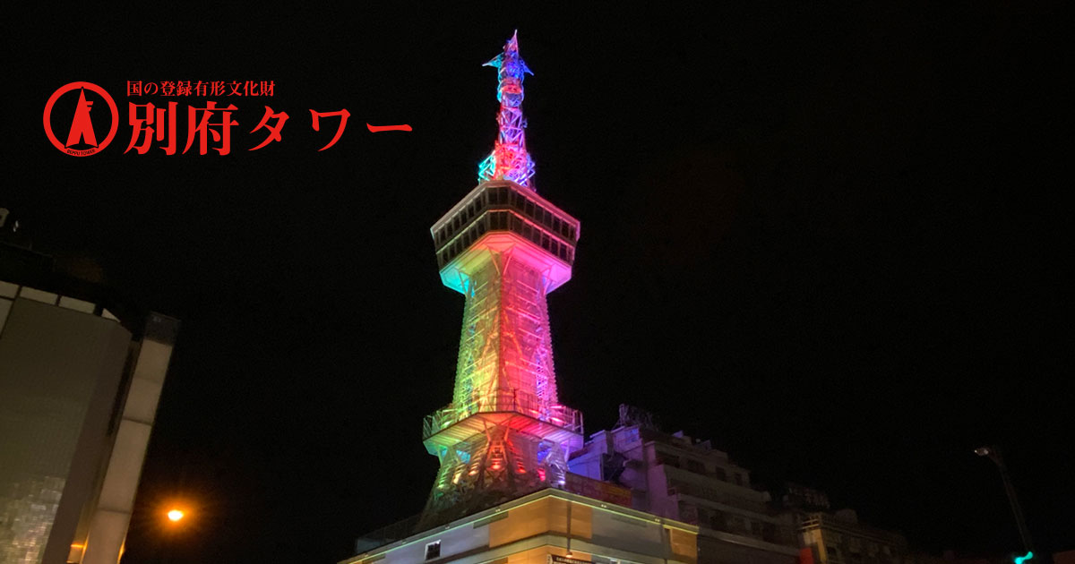 Floor Guide|[Official] Beppu Tower